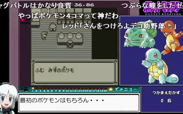 【搬运】《精灵宝可梦:红/绿/蓝》全图鉴收集(不含梦幻)in 14:57:55(...