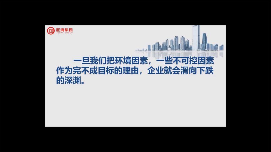 企业成功的关键:管理者,要有强烈的增长信念