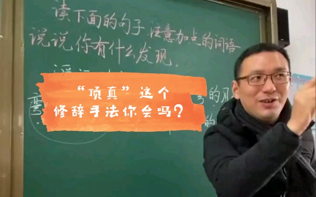 描写环境没条理?不用怕臧老师教你“顶真”这个修辞手法。