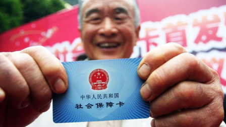 养老金上调啦!30省出炉最新政策