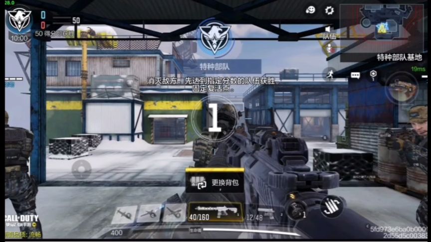 使命召唤国服(模拟器)