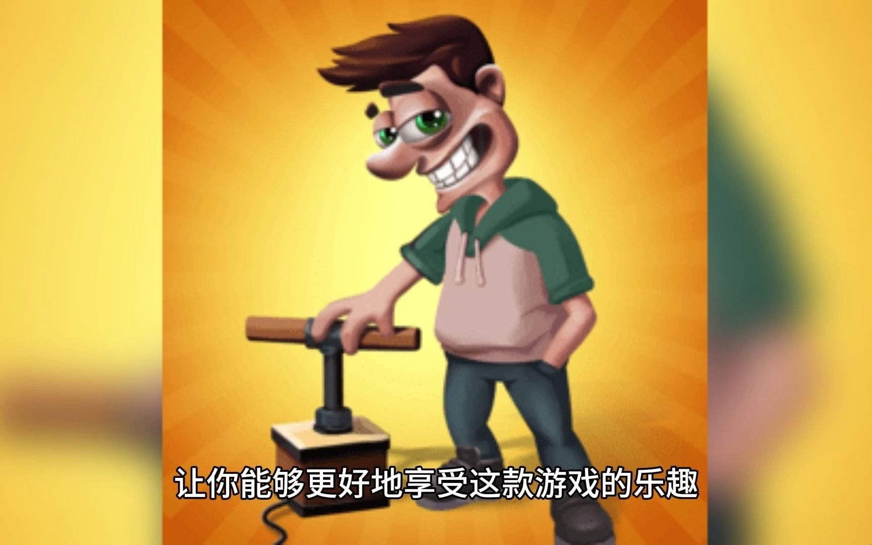 1-【亲测有效】整蛊邻居1+2:游戏修改器使用攻略教程分享!_哔哩哔哩...