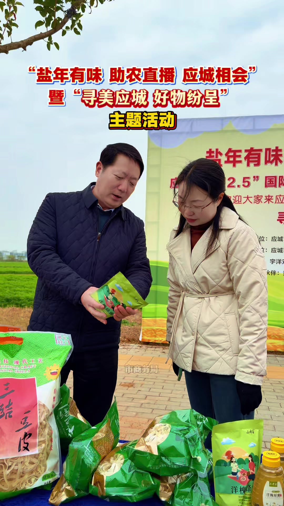 ...好物纷呈"主题活动,在城中街道周陈村黄胡萝卜种植基地正式启动。...