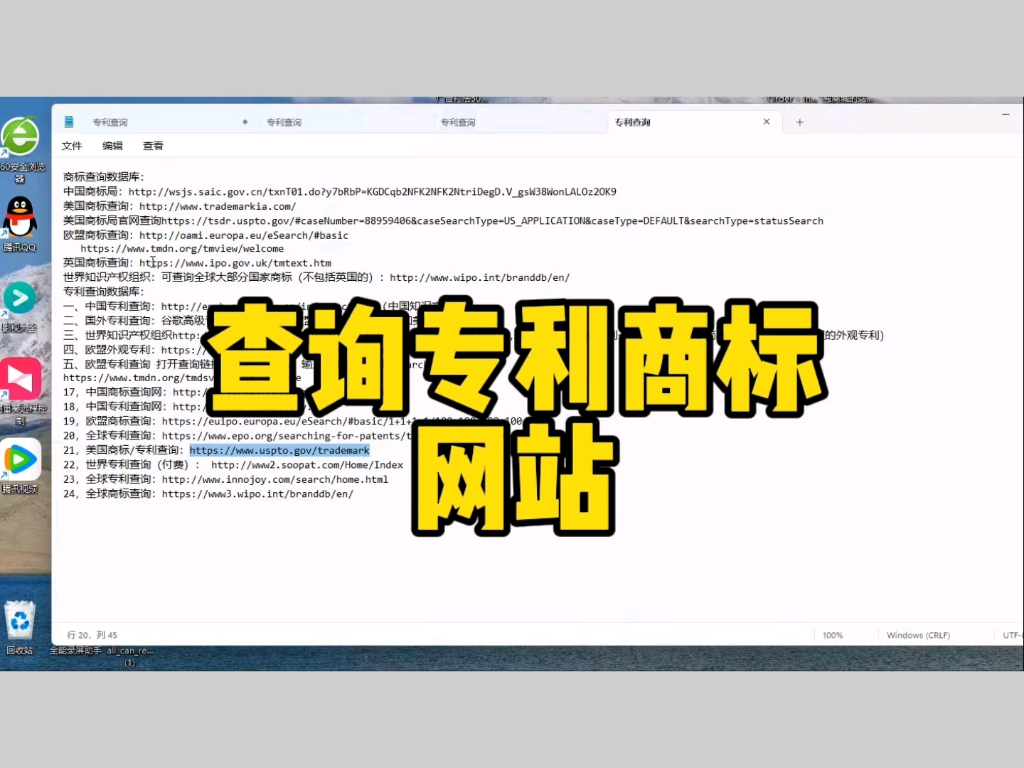 快速查询各个国家的专利商标得的网站