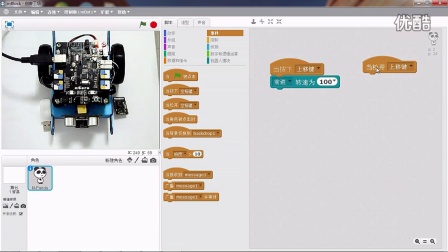 mBlock视频教程之mBot 2.4G模式【第六课】