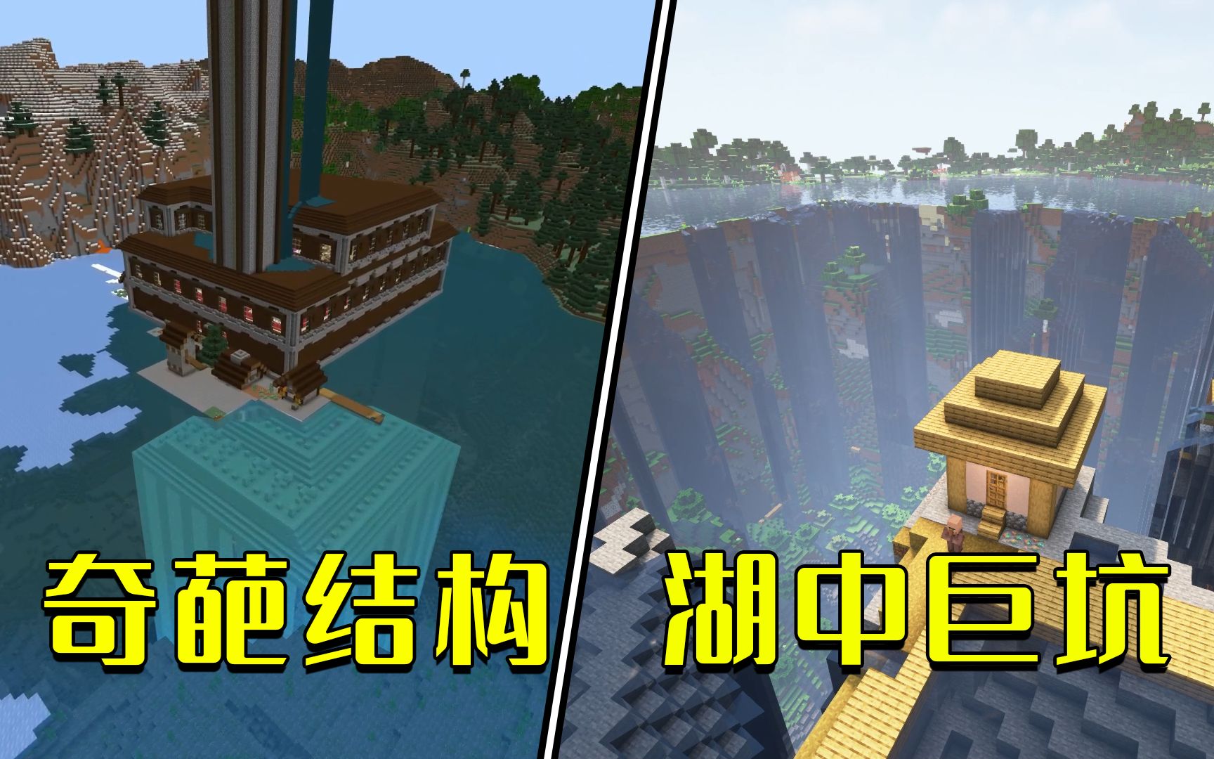 我的世界:4个奇葩种子,网易玩家勿进,“MC太穷了”_沙盒类热门视频