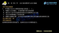 会计基础习题 会计基础模拟题 会计基础练习题