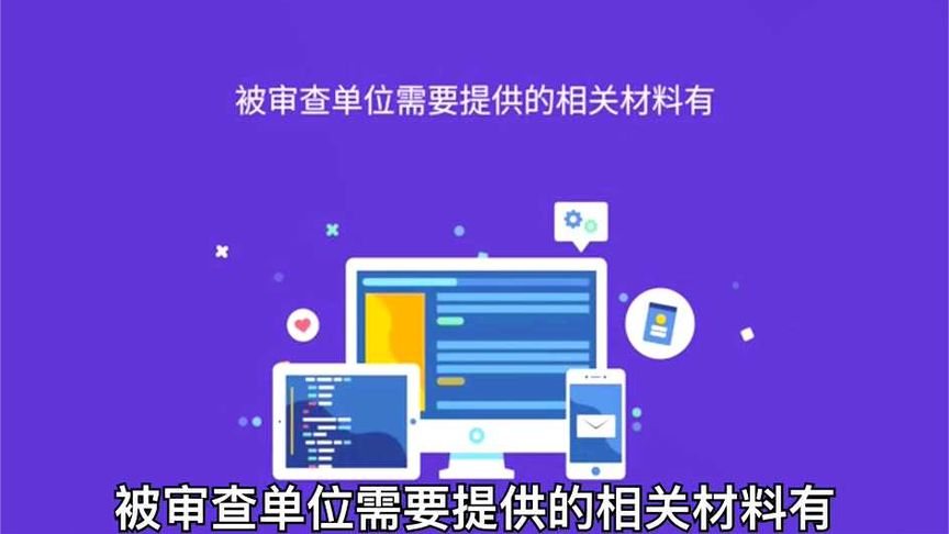 军工保密资格现场审查时,被审查单位需要提供的相关材料有