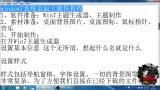 win7个性化系统主题包制作教程