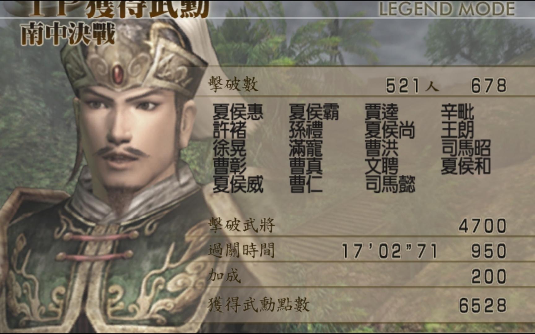 【真三国无双4】有待更多玩家开发的冷门关卡!刘备南中决战无伤全灭...