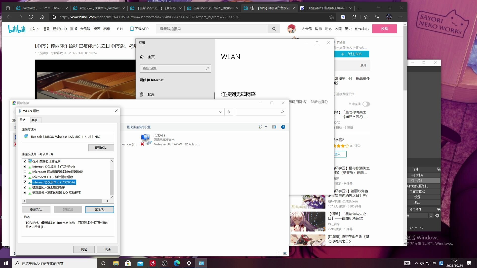 电脑连接到手机热点(wifi)却没有网络,简易解决