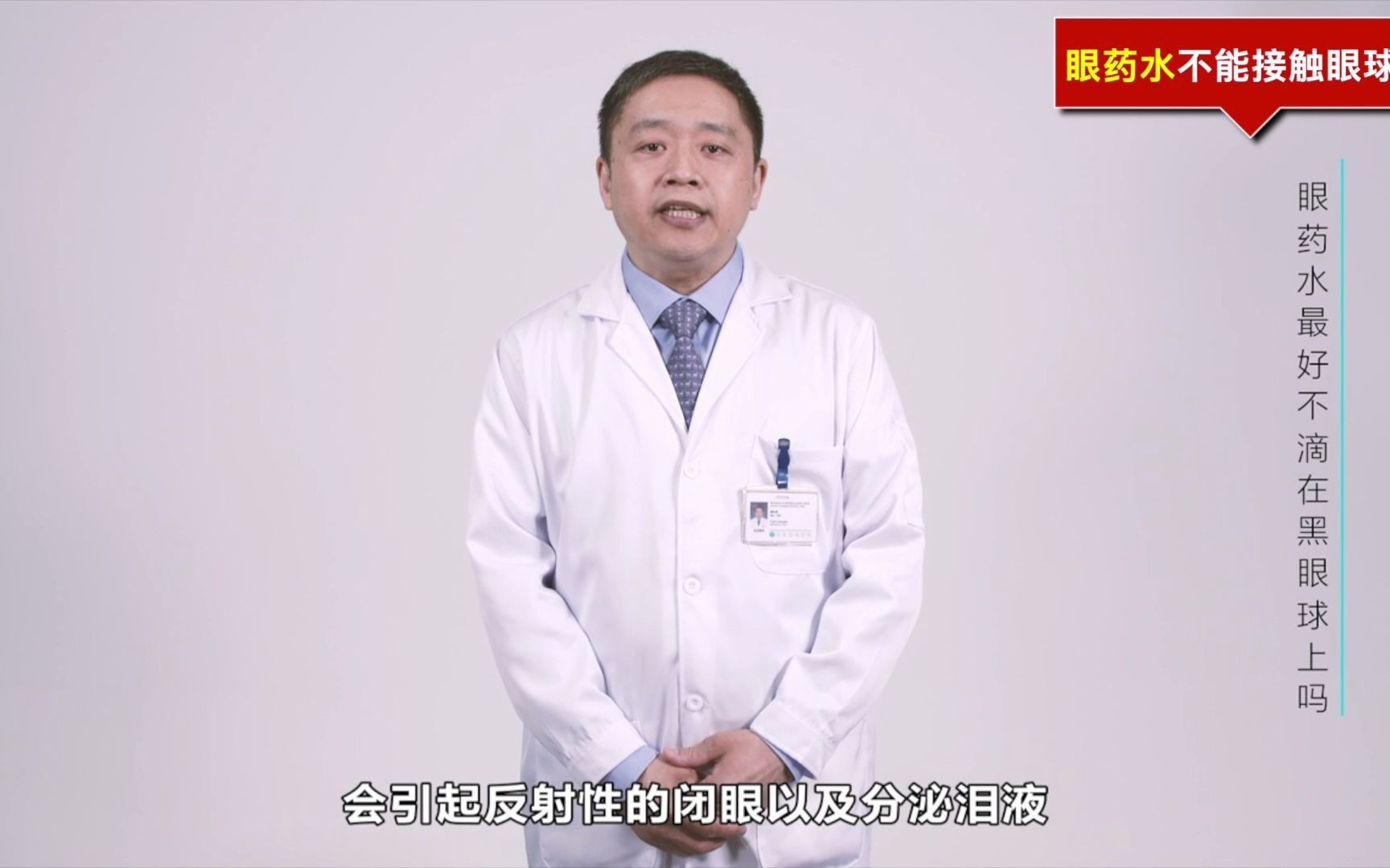 眼药水这样用,可能会伤害眼球 !正确滴眼药水的方法是什么?