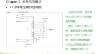 我的PIC日记12A PIC的模拟比较器和EEPROM