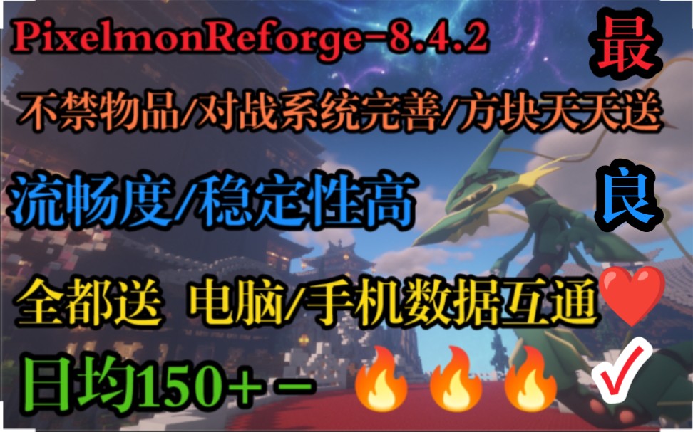 我的世界神奇宝贝手机版/电脑版进服送一组幸运方块不禁物品/5秒钟刷...