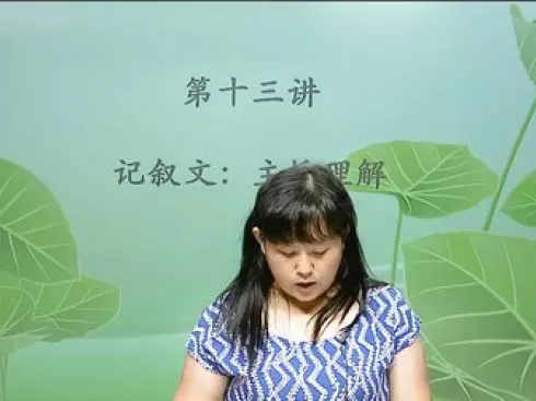 《七步直通中考·暑期突破》初中语文【第十三天·记叙文主旨理解题】
