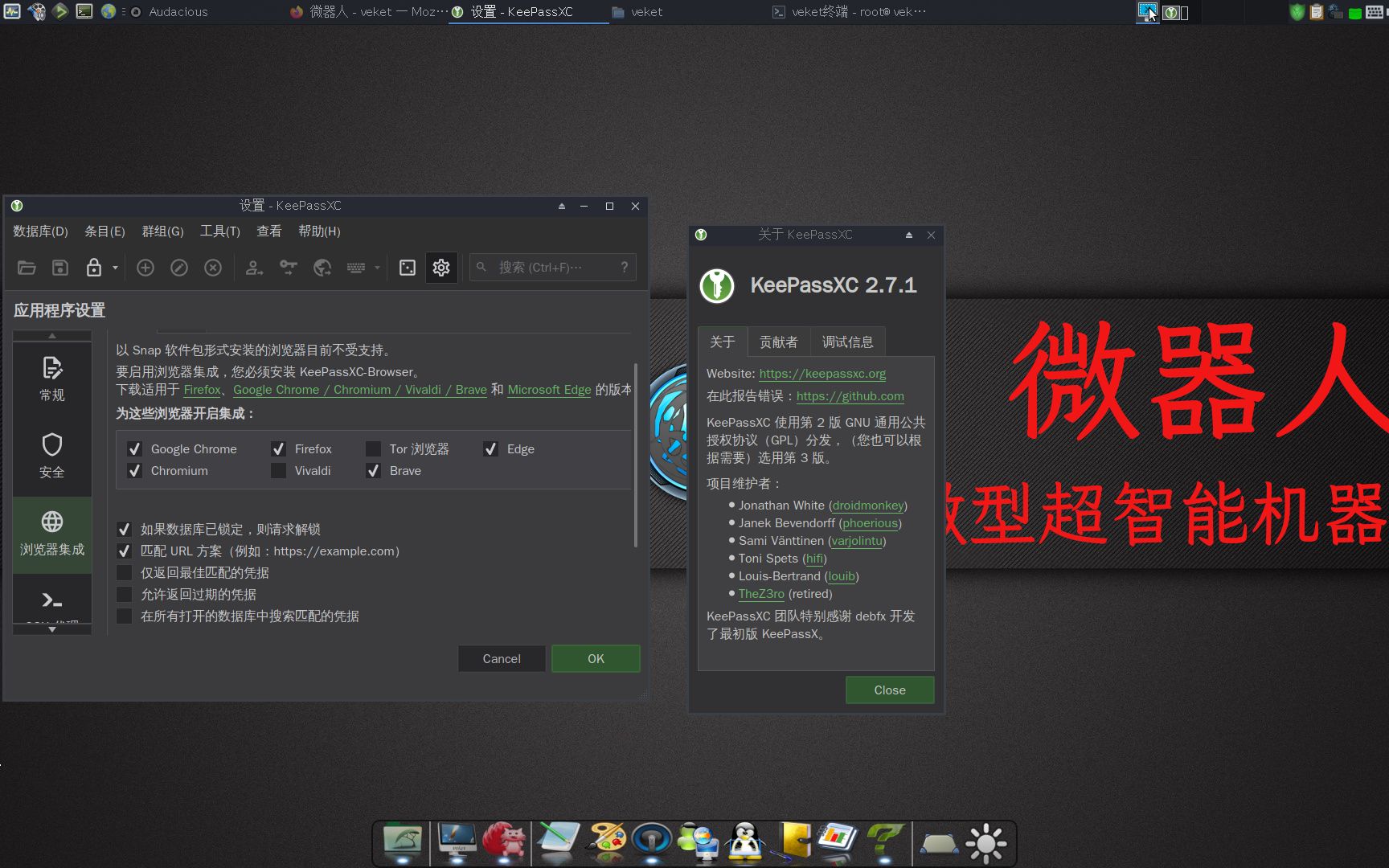 开源密码管理软件推荐,keepassxc安全兼容Windows和linux,国产操作...