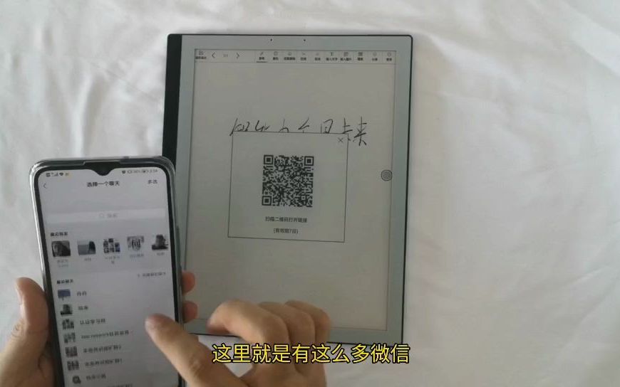 Bigme智能办公本随手记分享的操作演示