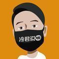 冷君说电影