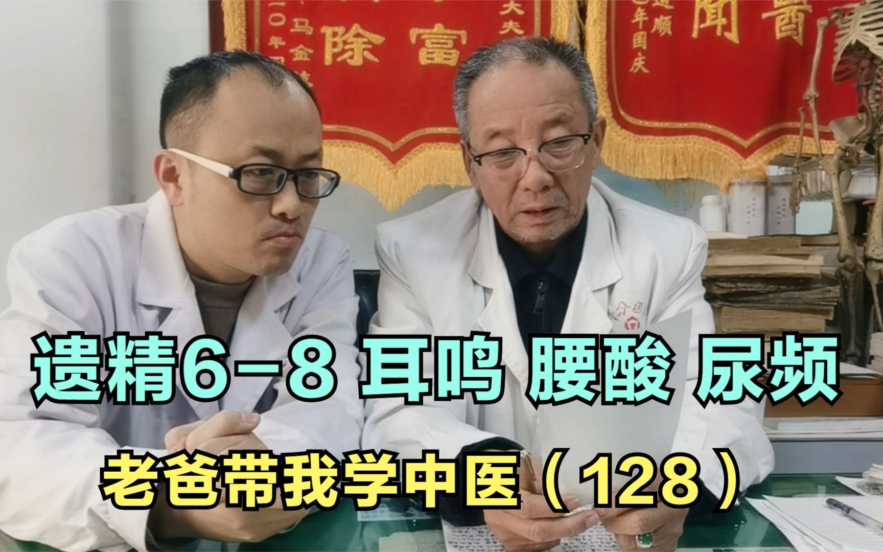 25岁男孩戒掉十多年手艺后,频繁遗精每月6-8次,腰酸、耳鸣尿频
