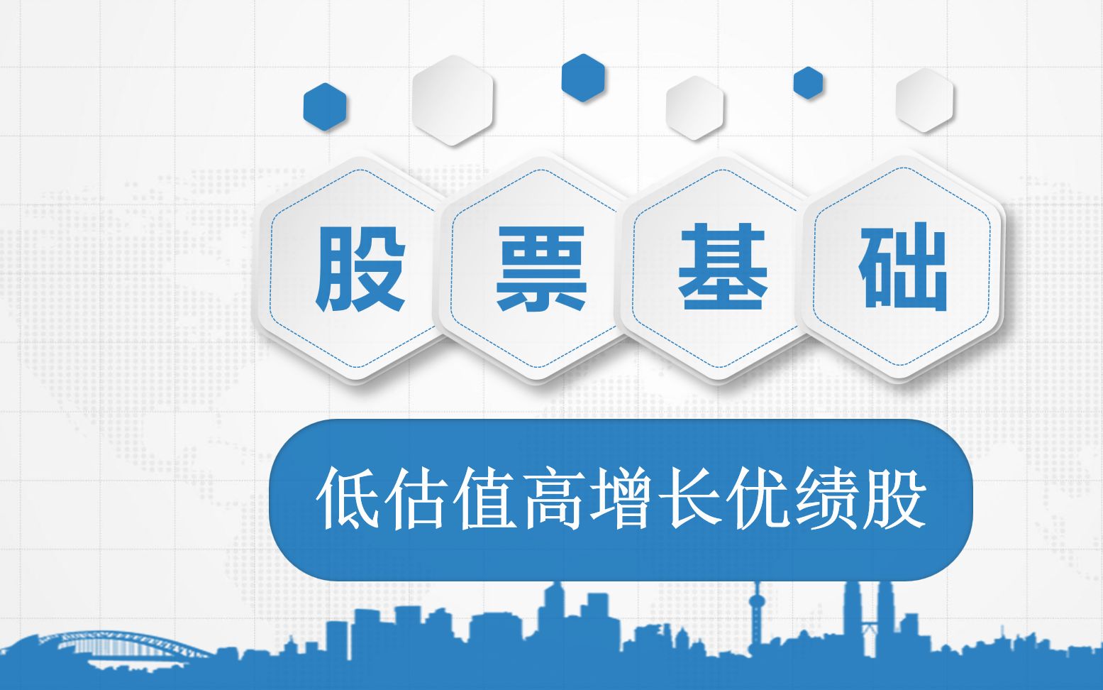炒股口诀:涨停趋势股票SAR指标参数设置教程1 (2)