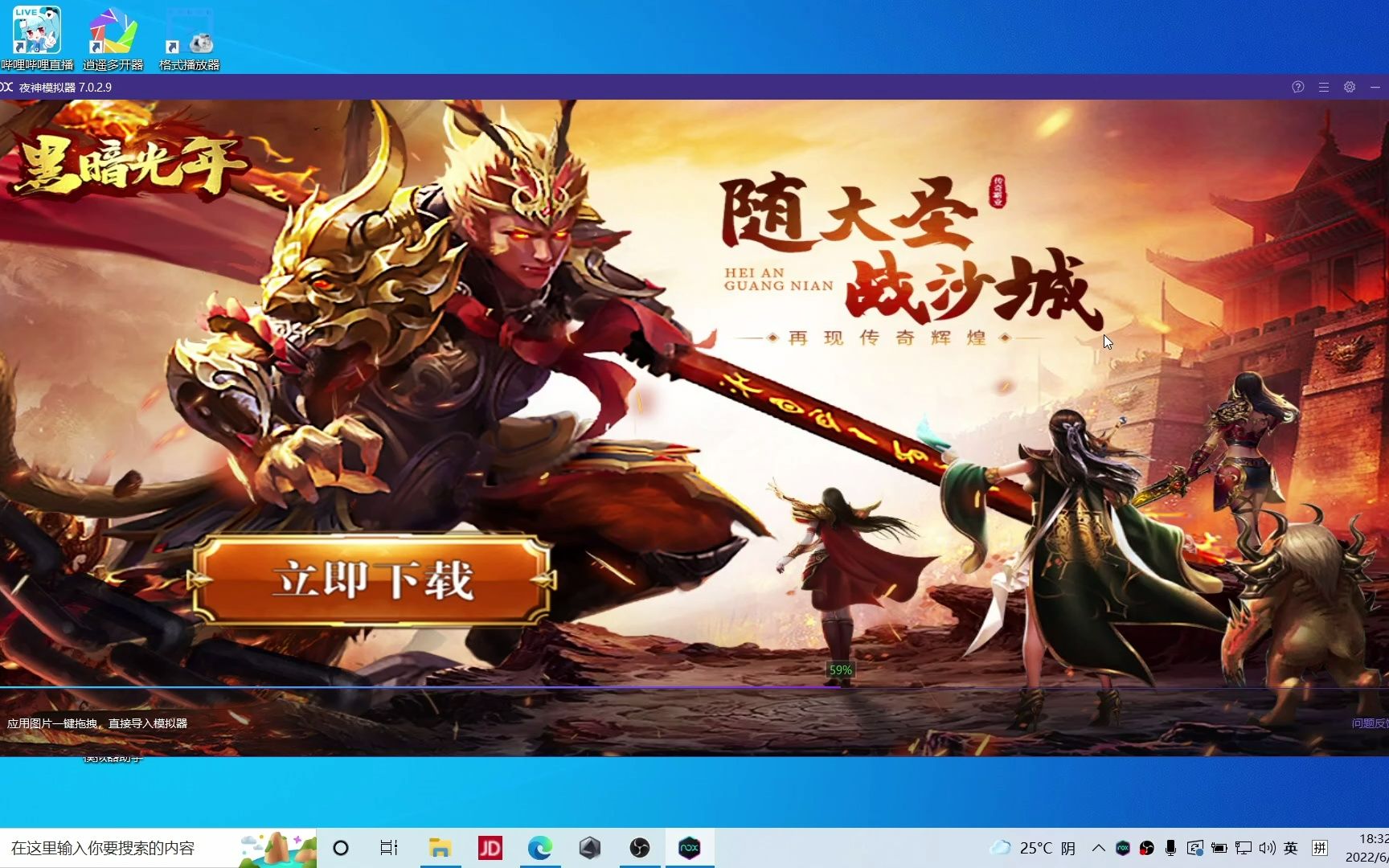 玩PVZ2模拟器选哪个