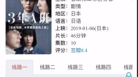 鲨鱼浏览器视频下载教程(需要下载一款名为指尖播放器的软件,配合使用)