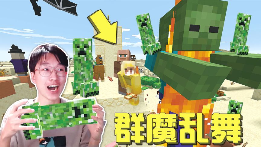 我的世界:每走一步就随机生成一种生物?活下来就是最大的挑战!