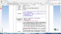 课时31-1、招投标的流程_自定义转码_1280x720
