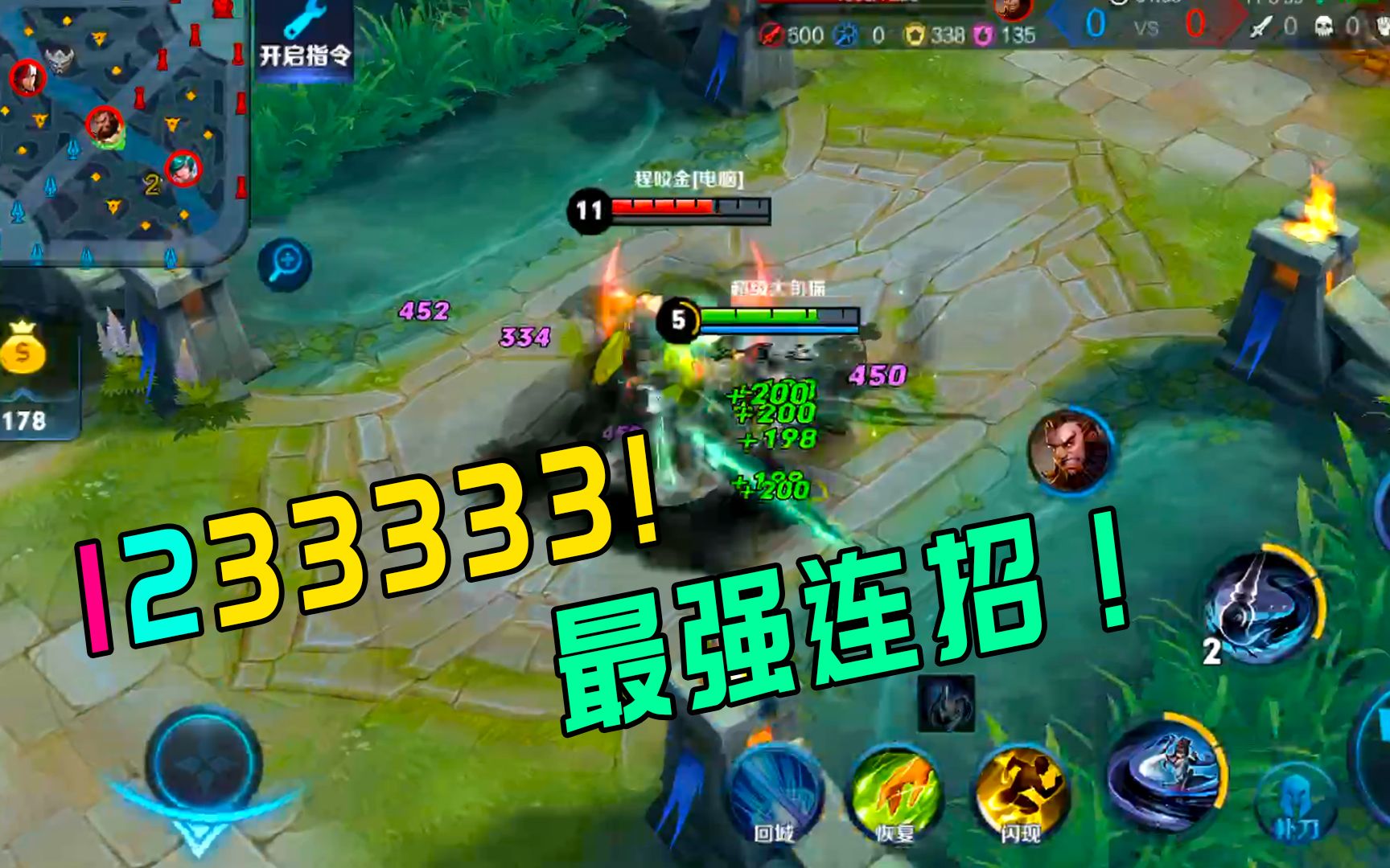 王者荣耀:上官婉儿最强最实用的连招123333,其他的都是扯淡!