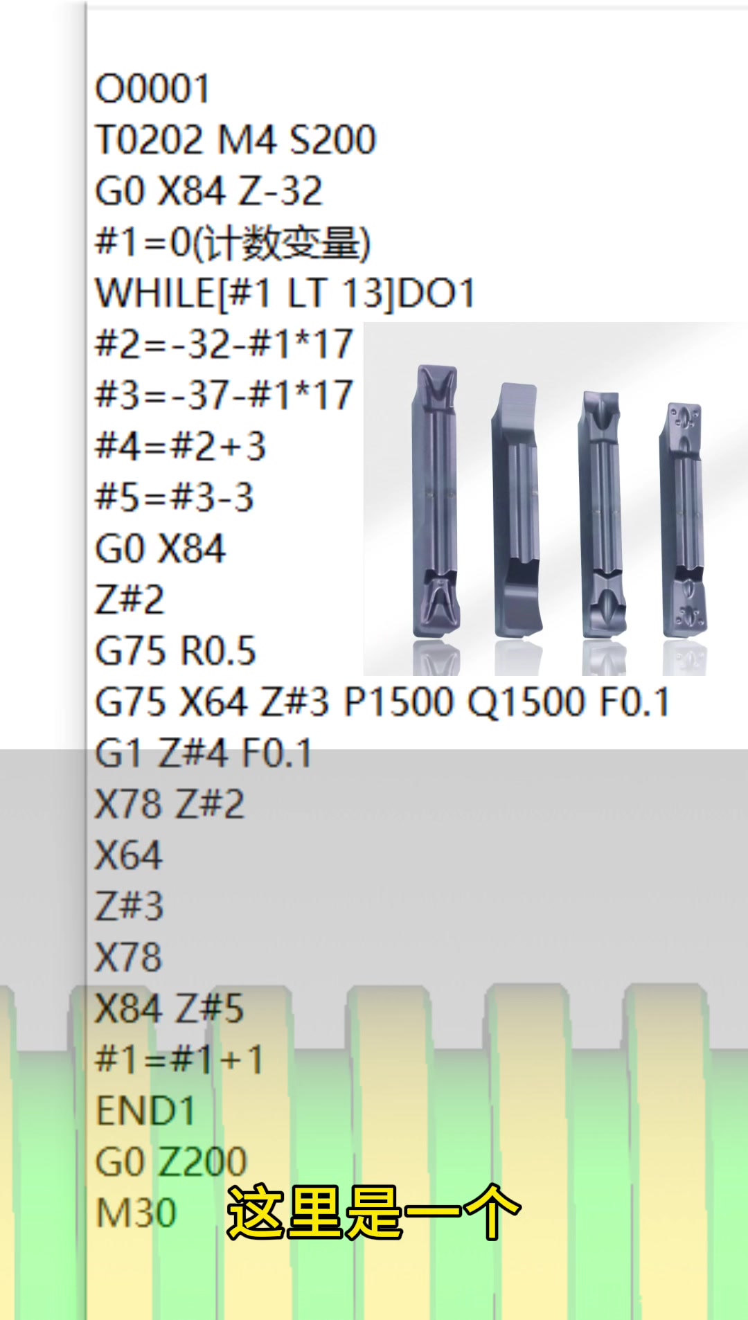 宏程序入门:从零到一掌握编程核心 #数控编程 #数控车床编程教学 #宏...