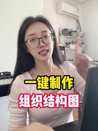 一键生成组织结构图! #组织结构图 #办公技巧 #office办公技巧 #excel #...