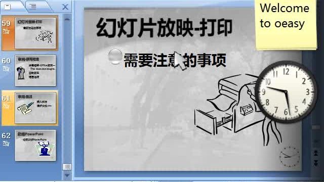 ppt27_审阅