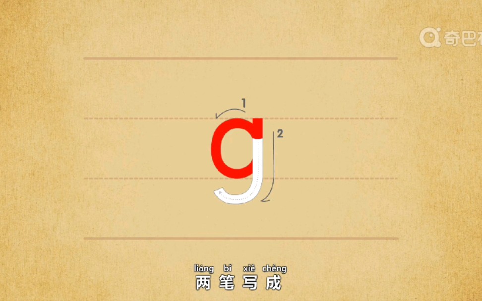 拼音 g k h正确读法及书写方法