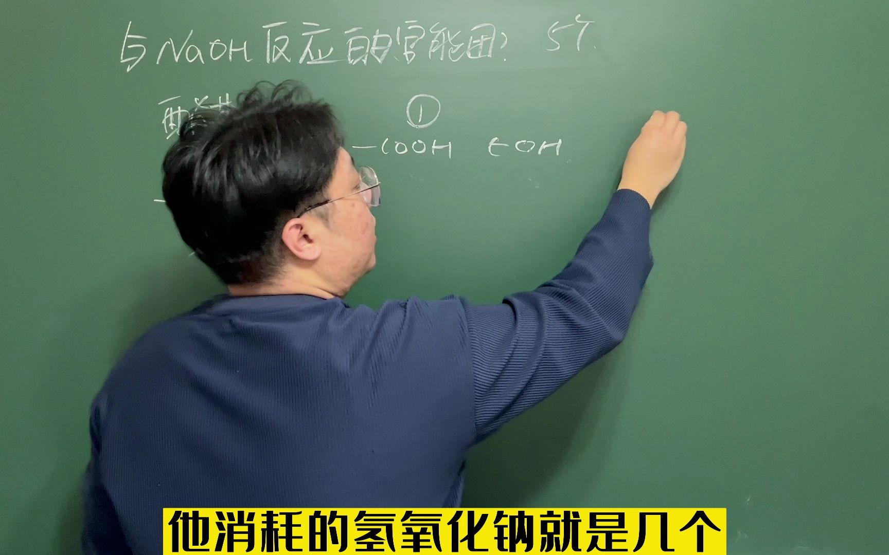 与氢氧化钠反应的官能团(中)