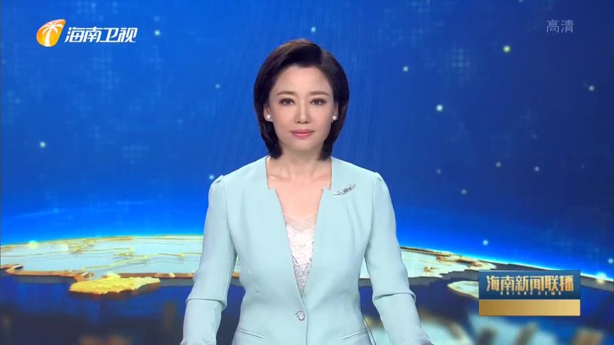 海南下月起全面推行“一枚印章管审批” 简政放权再提速