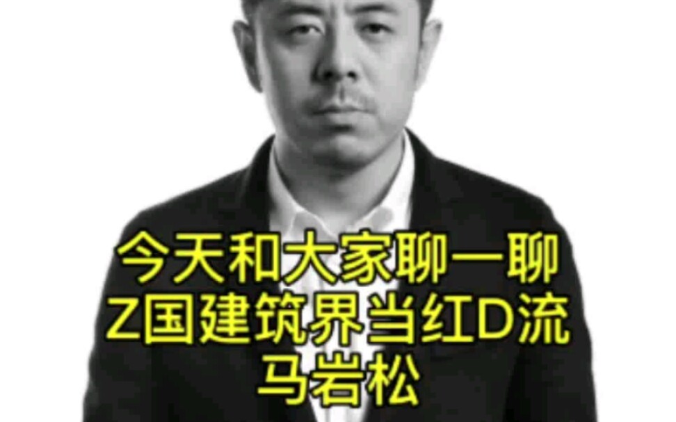 ...建筑大师扛把子:MAD马岩松成名史,代表作梦露大厦建筑设计方案作品