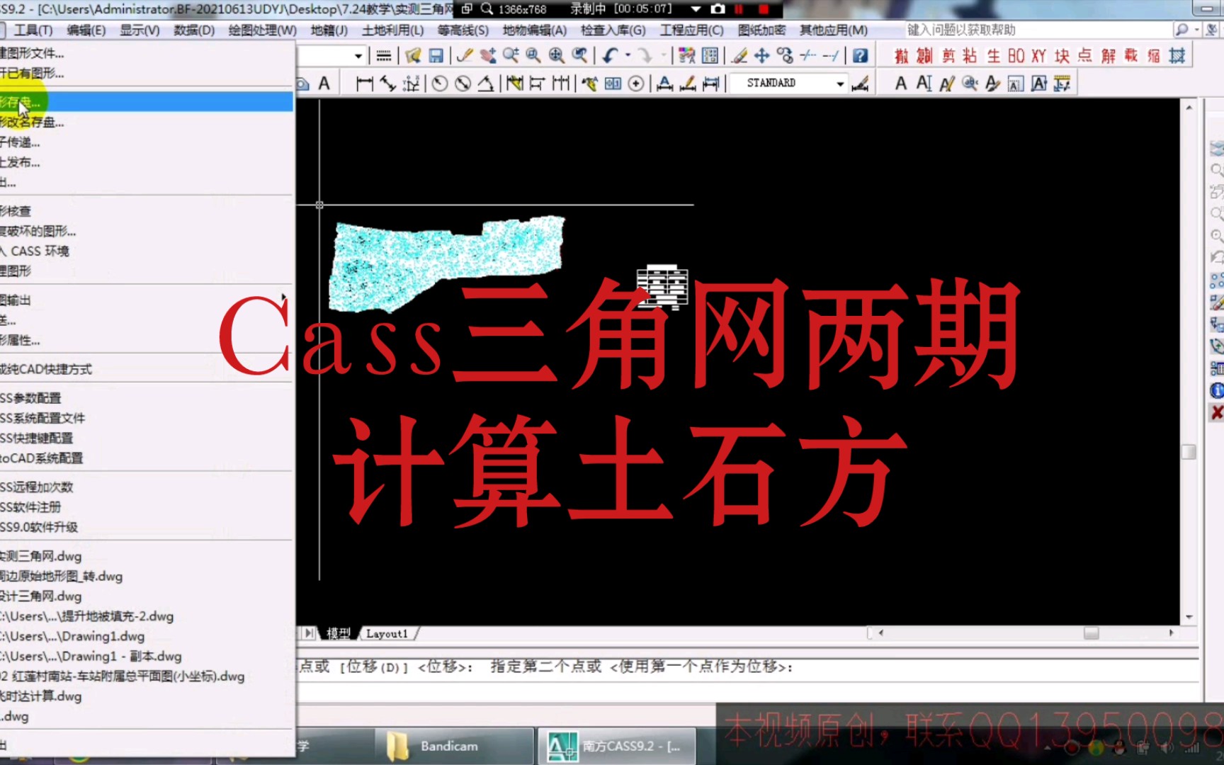 Cass三角网两期计算土石方