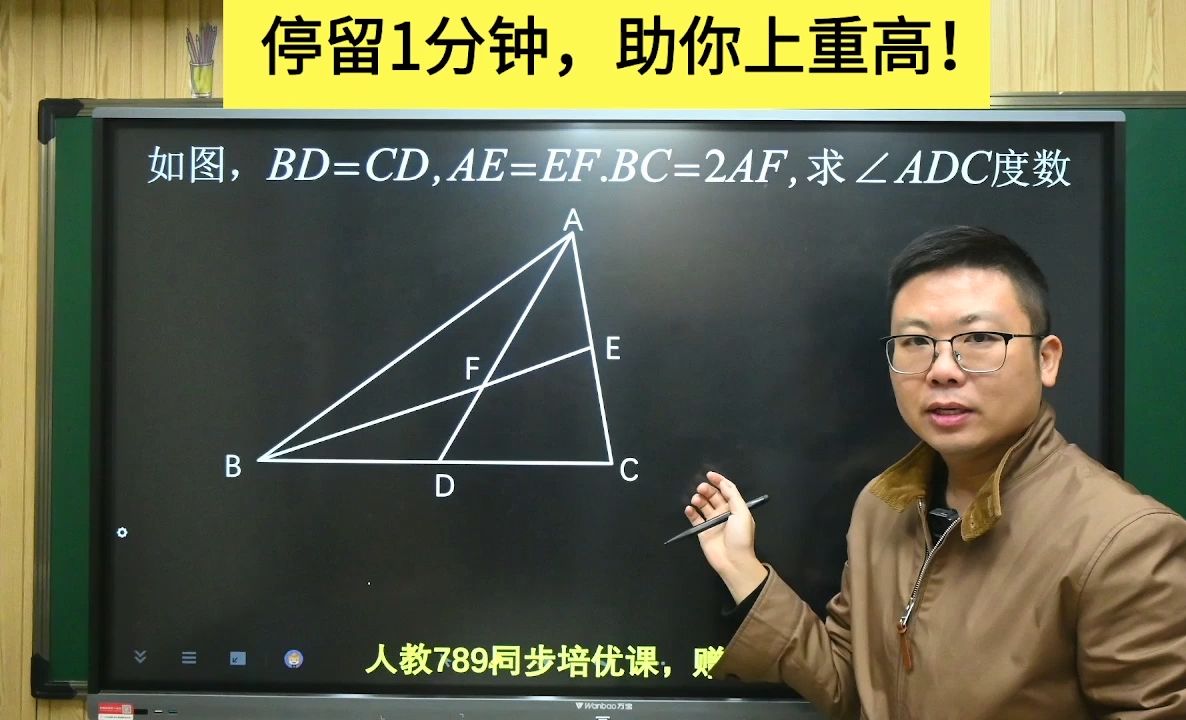 初二数学关于全等三角形的几何难题,辅助线不好想!