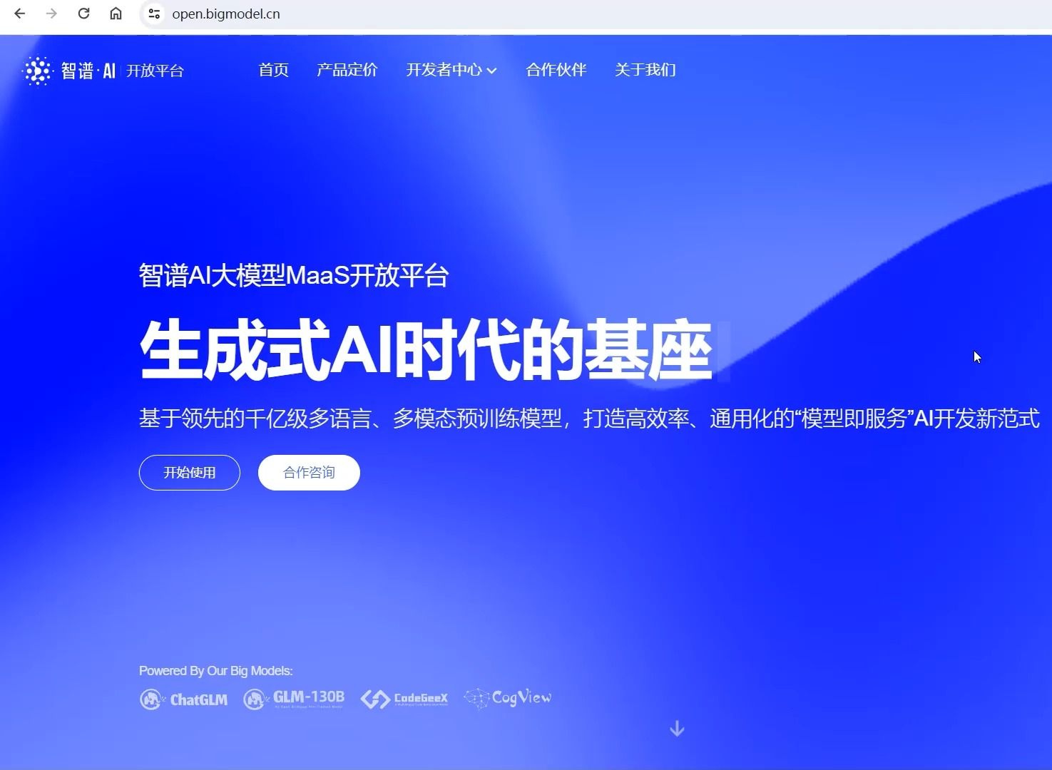 【免安装】智谱ChatGLM在线知识库问答
