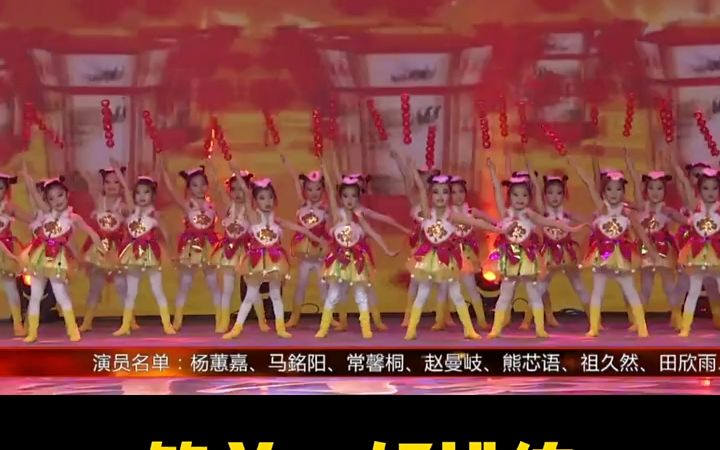 幼儿元旦舞蹈《冰糖葫芦 》 ,幼师必备 ,幼儿园元旦舞蹈