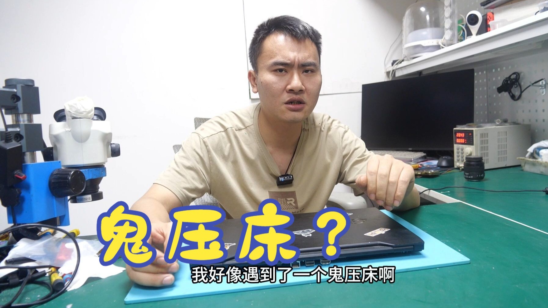 这ROG笔记本被鬼压床?这故障不好解释