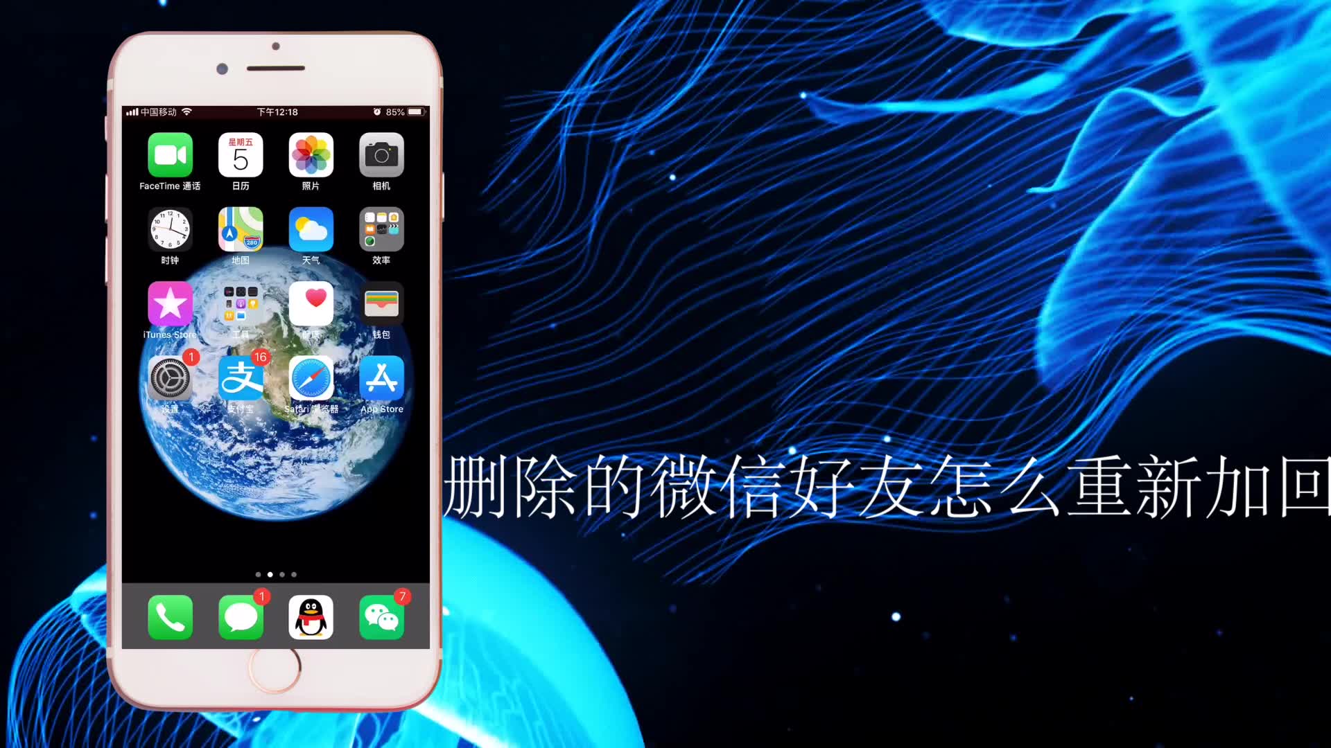 如何恢复已删除的微信好友?恢复方法就这么简答