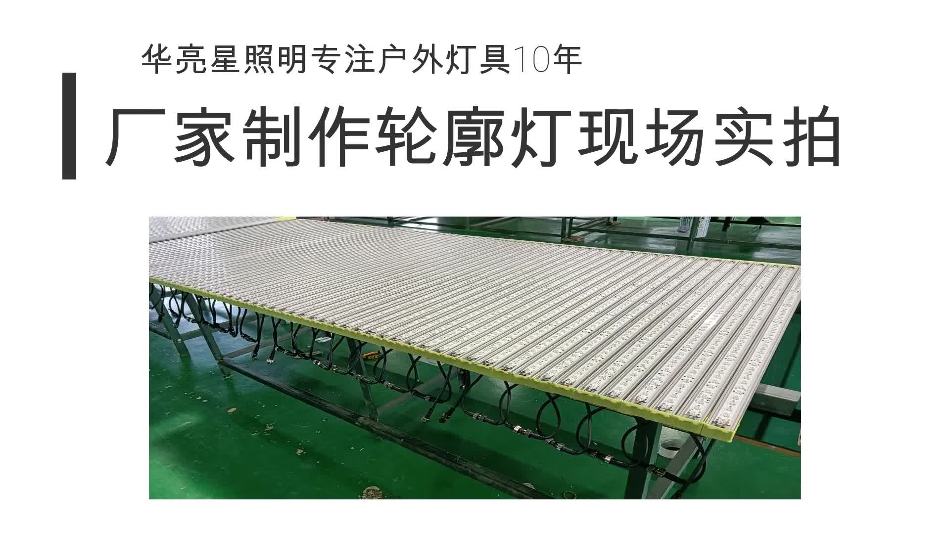 户外楼体建筑led轮廓线条灯城市亮化照明工程