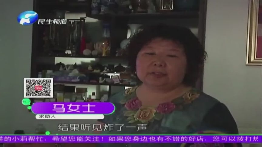 TCL大电视 半夜竟炸屏?