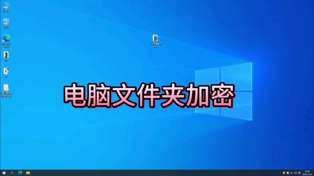 给电脑文件夹加密设置,这3种方法太实用了~