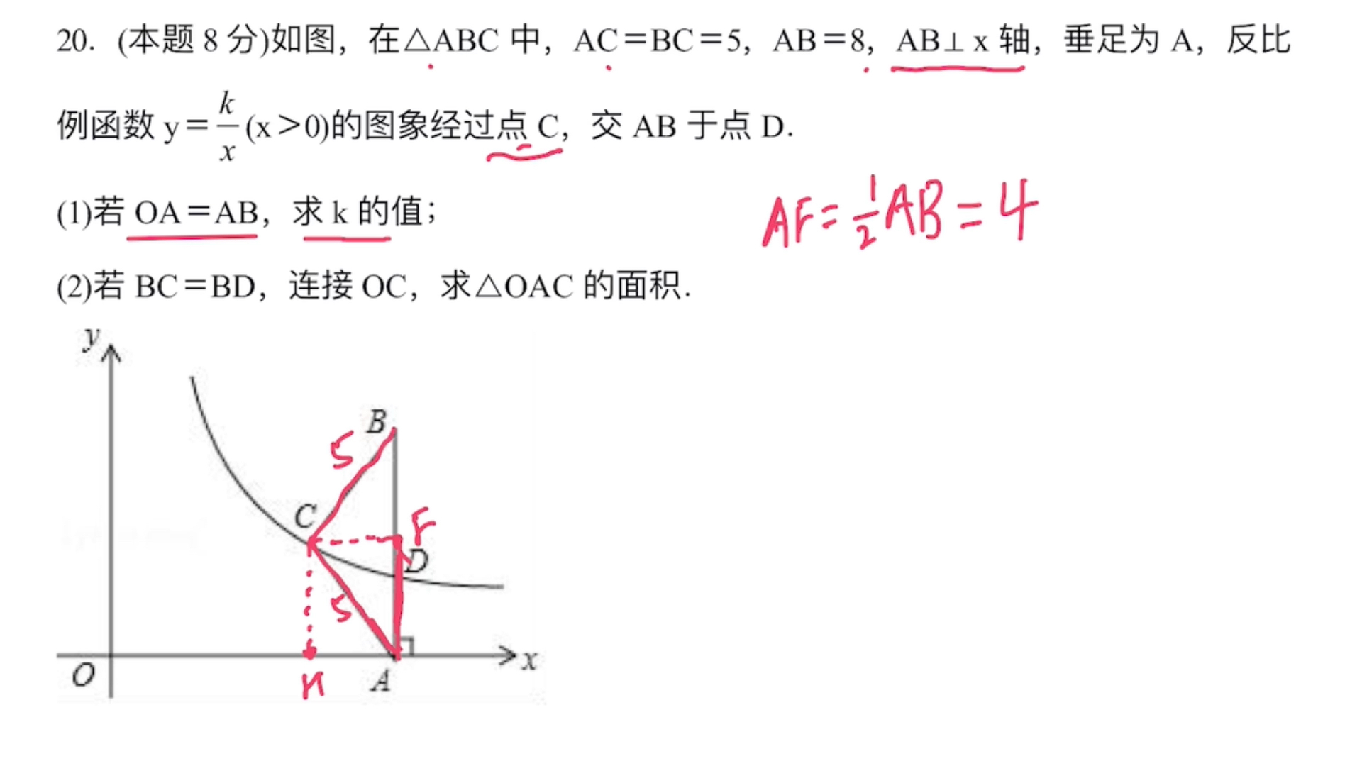 反比例函数求K值