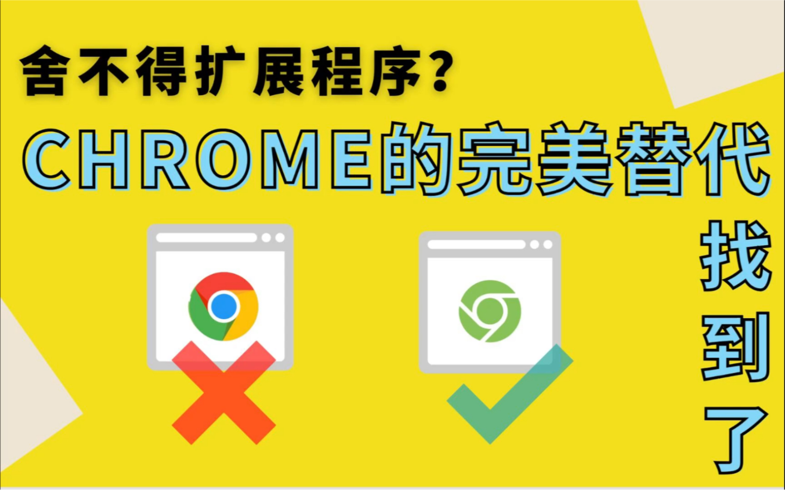 超级适合工作学习查资料的浏览器,多进程多账号隐私保护 Mac/Win/Linux
