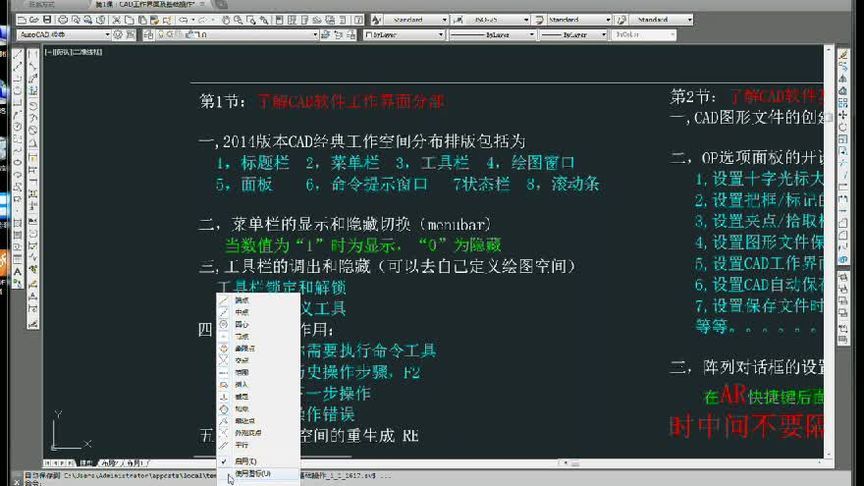 CAD第二段,学习平面绘图、尺寸标注、轴测图、三视图、剖视图