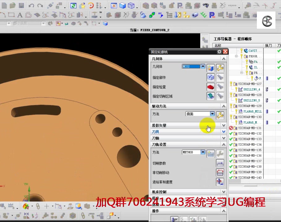 UG编程实战UG斜孔螺旋铣详细讲解