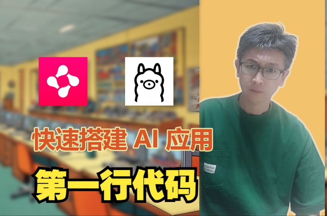 chainlit帮助你快速开发AI应用(1),第一行代码